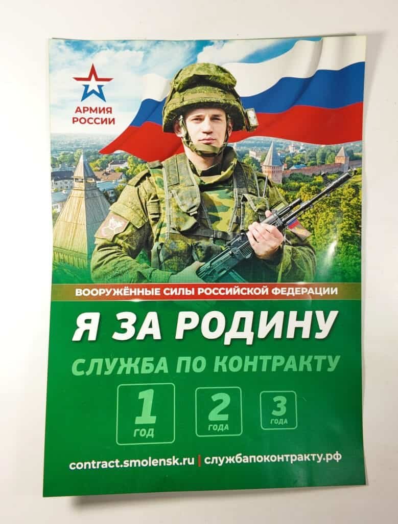 Russian Propaganda Ad - Contract In The Russian Armed Forces Brochure ...
