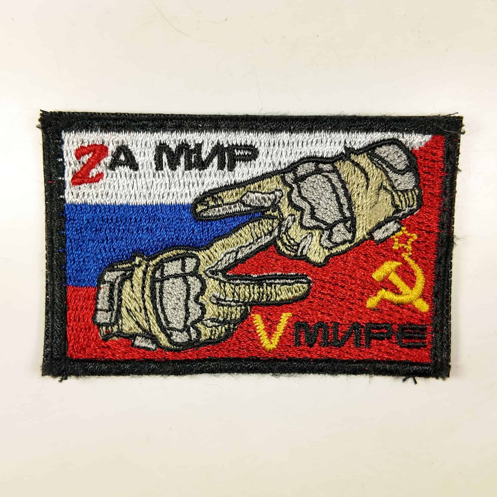 Russian Tactical Patch - Soviet Symbols Used In Ukraine