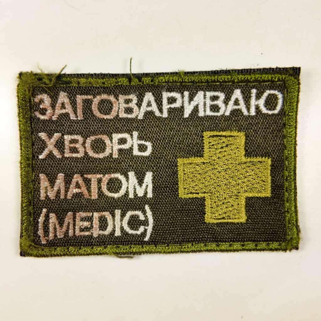 Used Russian Military Patch "Healing Illness With Profanity (Medic ...