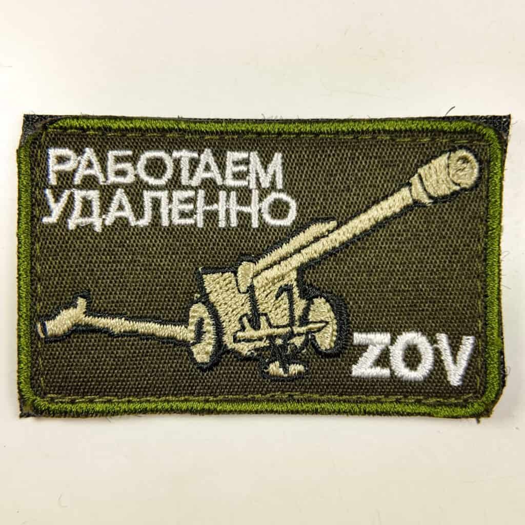 We Work Remotely - Russian Military Patch – ZOV Artillery - WW3 ...