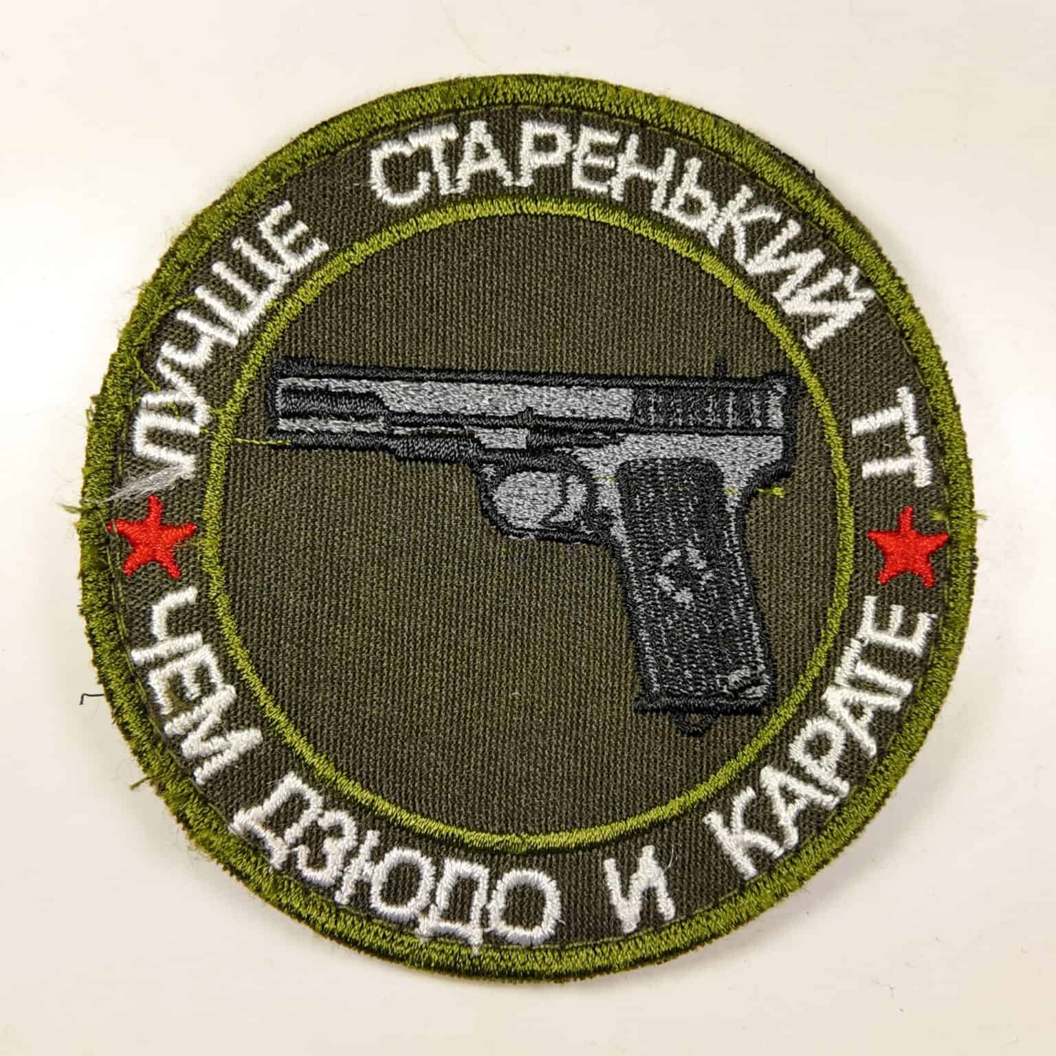 Shop Russian Patches, Military Insignia & Collectibles | WW3Relics