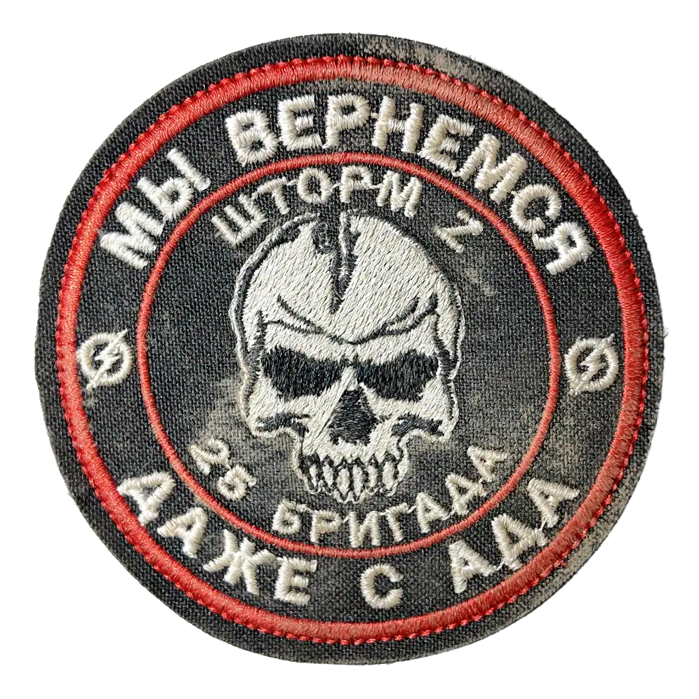 Shop Russian Patches, Military Insignia & Collectibles | WW3Relics