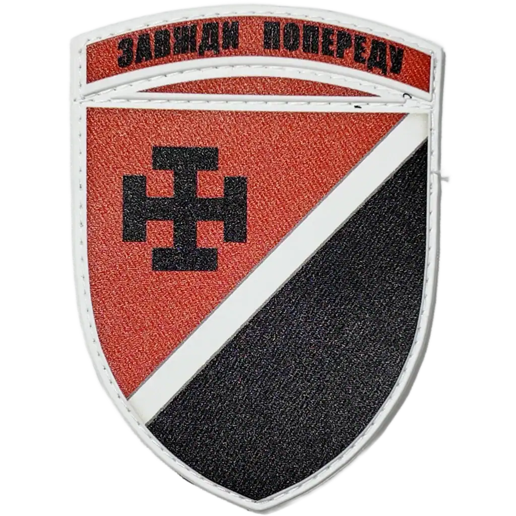 Buy 131st Reconnaissance Battalion Patch 7x9,5cm – Ukraine