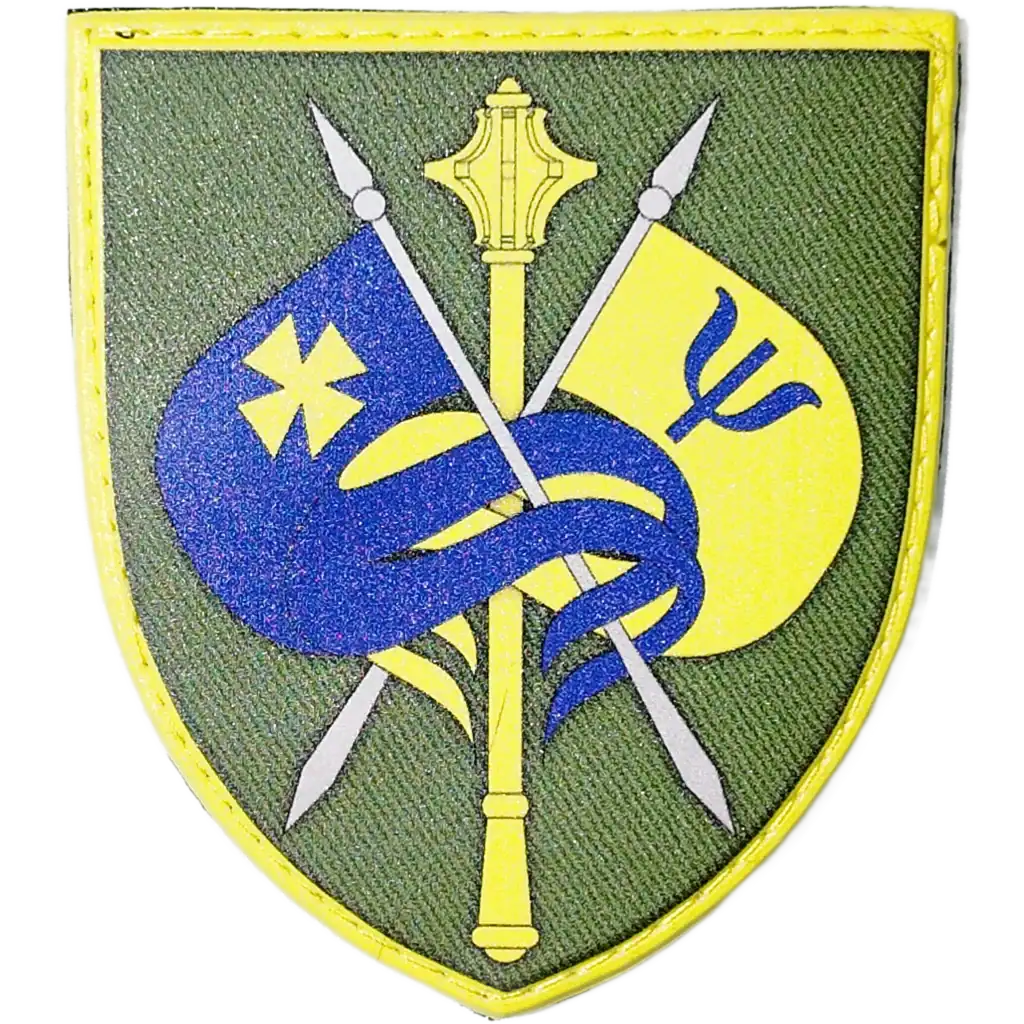 Buy Main Directorate Of Moral And Psychological Support Patch