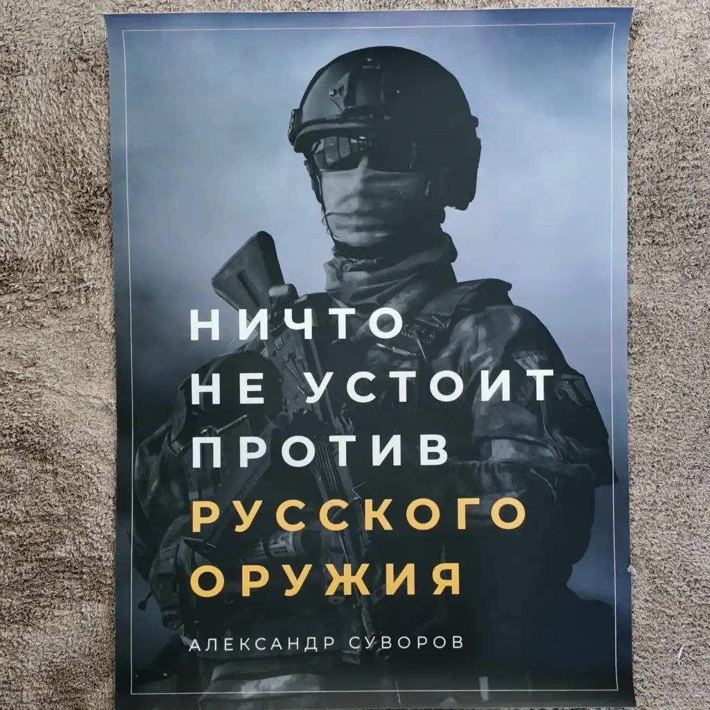 Buy Russian Weapon Power Poster 60x80cm – Suvorov Canvas