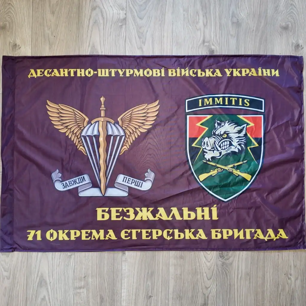 Buy Ukrainian 71st Jaeger Brigade Flag 120×80 Cm