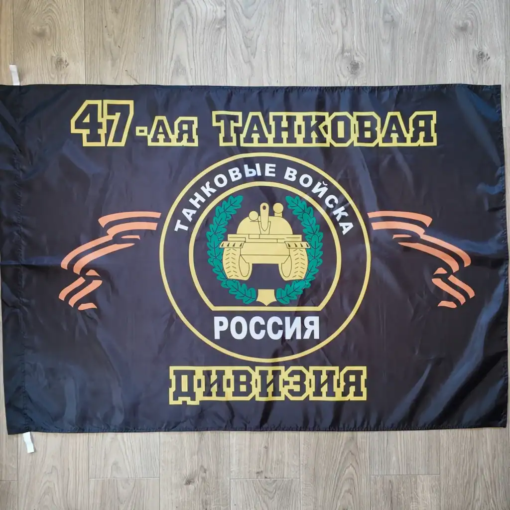 Buy Russian 47th Tank Division Flag 135×90 Cm – Tank Troops