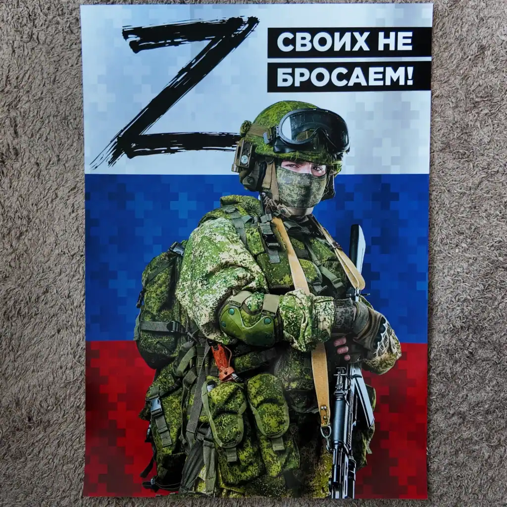 Buy Z Russian We Dont Abandon Our Own Poster 40x30cm – Exclusive ...