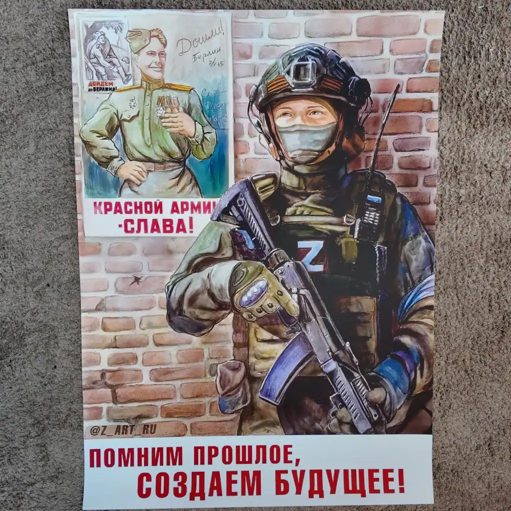 Buy Russian Remember The Past Create The Future Poster 70x50cm