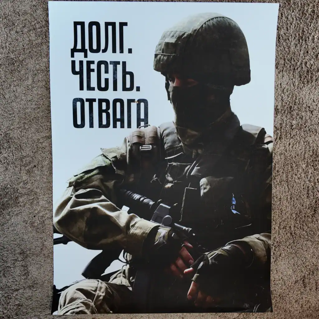 Buy Russian Duty Honor Courage Poster 70x50cm – Rare Patriotic Collectible