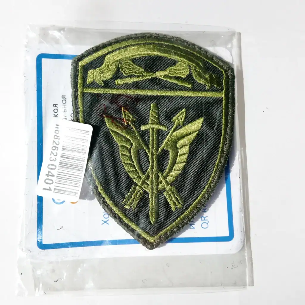 Buy Russian SOBR Patch Central Orsha-Khingan District – Rosgvardiya ...