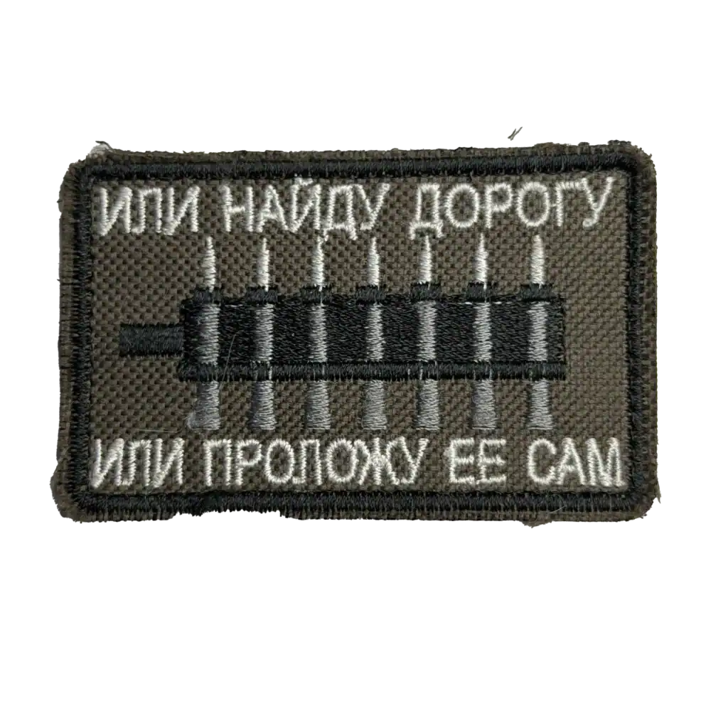 Buy Russian Find Or Make Way Trophy Patch Ukraine War Trophy